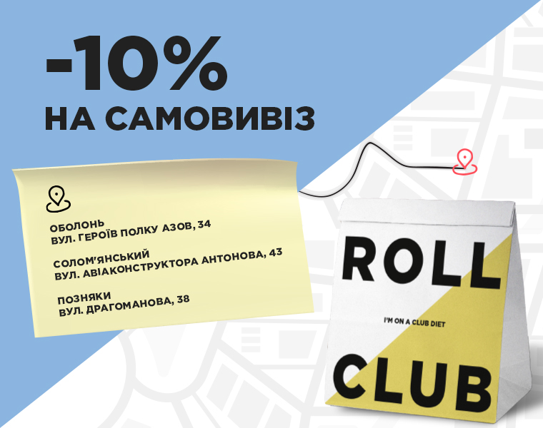 Суші Київ замовити доставку суші від Roll Club у Києві